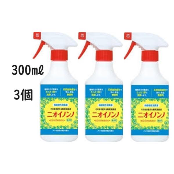 ◇ニオイノンノはガーデニングの活力剤HB-101で知られている(株)フローラの植物由来の消臭剤です.☆彡ニオイノンノスプレー　あらかじめ原液ニオイノンノを100倍に薄めて入っています。【使用方法】キャップを開けてそのままシュッとかけてくださ...