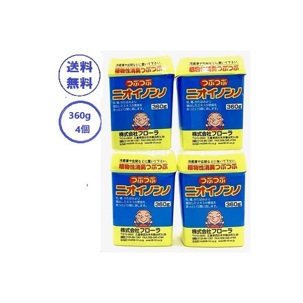 ★ニオイノンノはガーデニングの活力剤HB-101で知られている(株)フローラの植物由来の消臭剤です.加齢臭、玄関・冷蔵庫・トイレ・ペットの消臭が安心です。無香料、無着色、無鉱物です。【使用方法】キャップを取り外し、アルミシートをはがしてキャ...