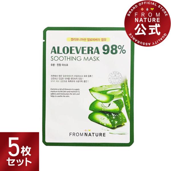 天然アロエベラ98%と9種の天然ハーブを含有！自然の力とエッセンスたっぷりの高密着シートマスクでお肌にたっぷり水分チャージ！****************************************************【個人輸入に...