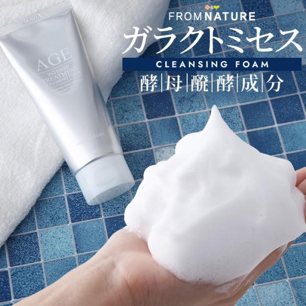 自然由来のガラクトミセス発酵濾過物のパワーで肌本来の生気と活力を呼び覚ます、クレンジングフォームです。生クリームのような濃厚な弾力泡が落としきれないメイク汚れや老廃物もしっかりキャッチし、明るく透明な肌へ導きます。肌質問わずどなたでもお使い...