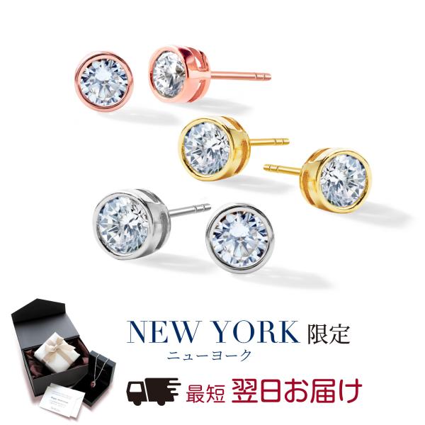 左右合計1カラットの最高級人工石をあしらった、シンプルな一粒ピアス。肌に優しいプラチナ／18金仕上げのレディースピアス（スタッドピアス）です。■サイズ縦幅：約5.7mm　厚み：約3.4mm (ポスト含まず)　ポストの長さ：約8mm　ポストの...