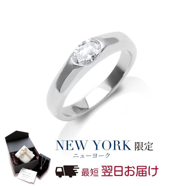 オーバルの女性らしい曲線が上品な最高級人工石の一粒リング。シンプルで美しいデザインは婚約指輪（エンゲージリング）や結婚指輪、贈り物にもおすすめ。■サイズ石：4mm×6mm■ストーン約0.5カラット D・E・F カラー（無色透明）エクセレント...