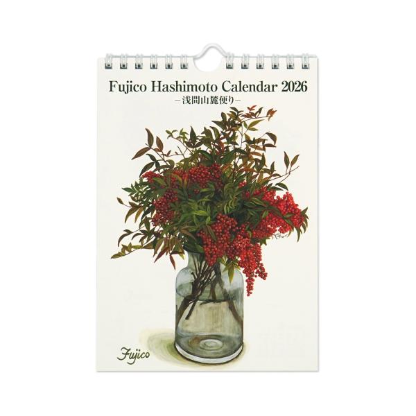 【仕様】●本体：H200xW138mm●壁掛け・卓上用タイプ●ツインリング式●表紙1枚●本文12枚●六曜なし橋本不二子氏が今描き残したい、浅間山麓の貴重な植物たちが描かれたカレンダー。長い時間を浅間山麓に費やしてきた樹々への畏敬の念を胸に、...