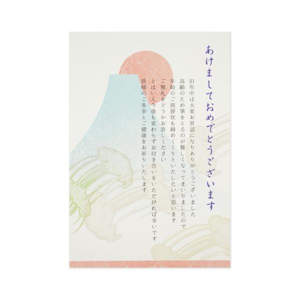 【仕様】<br>●内容：3枚入り<br>●サイズ：H148mm x W100mm<br>●森林認証紙使用<br><br>今年で年賀状を終わらせたい方のための年賀状。同デザイン3枚入...