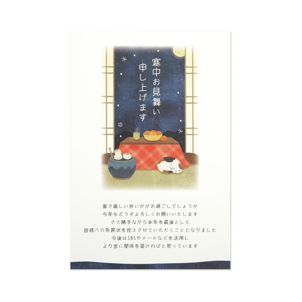 【仕様】●内容３枚入り●サイズ148×100mm年賀じまい文章入りの寒中はがきです。季節の挨拶とともに、今後の年賀状の送付を辞退する旨を伝えることができます。来年もご使用いただけるデザインです。同デザイン3枚入り。寒中はがきは、松の内（１月...