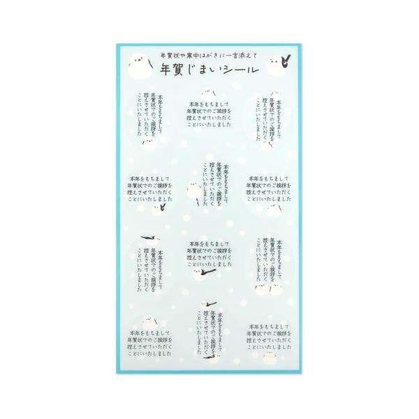 【仕様】●内容  1枚入り●サイズ 165×90mm年賀じまいシールとは、年賀状や寒中はがきなどに貼るだけで、年賀状じまいのご挨拶をスマートに伝えることができるシールです。プラスチック素材でできた丈夫なシール。