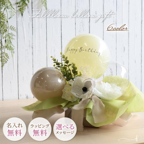 ■ ご購入特典バルーンギフトをご使用になられるご用途やシーンに合わせてお作りできます。バルーンへお好きなプリントを無料で印字可能（10文字まで）もっとカスタイマイズされたい方へ印字用の選べるフォントを複数ご用意■ 商品サイズ      サイ...