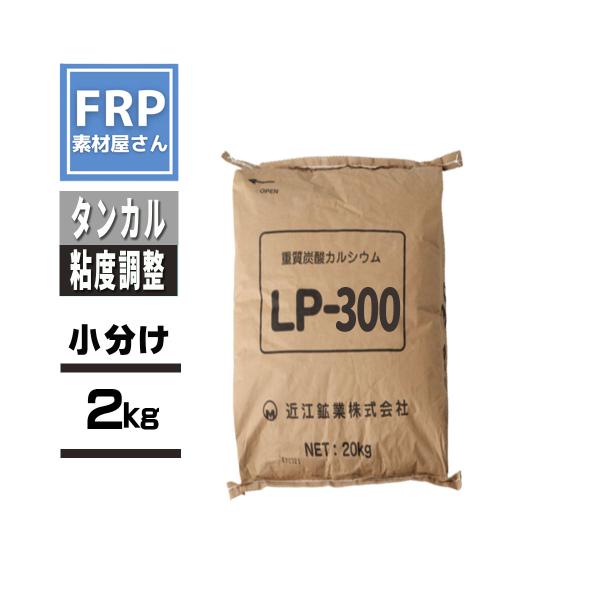 ポリエステル樹脂に混ぜていただくことで、手軽にポリパテができます。ポリパテは、樹脂１に対し、タルク、タンカルを1.0〜1.5程度入れ、良くカクハンしてください。　もちろんアスベストは一切含有されておりません。厳重なアスベスト管理をしている日...