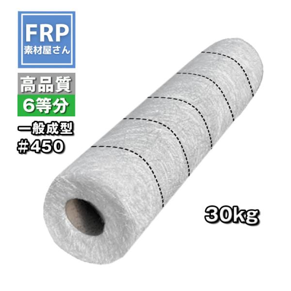FRP素材屋さん150mm幅×66ｍ×6本セットです。450番（平方mあたりの重量450ｇ品・汎用グレード）ガラス繊維特徴1．含浸性がよく樹脂馴染みが良いです。2．表面のガラス繊維の平滑性が改良されています。FRP製品・FRP材料・自作・工...