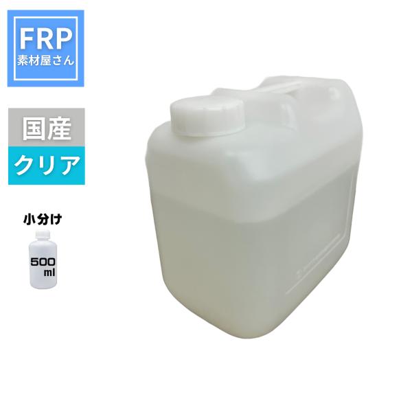 【ＦＲＰ素材屋さんのFRP硬化剤の特徴】○いろんな製品の硬化に使える！FRP樹脂・ゲルコート・トップコート・ホワイトパテ・スチロール用樹脂・型用樹脂・低収縮樹脂・低臭樹脂・透明樹脂・クリア樹脂・カーボン用クリア樹脂など様々な用途に使用できま...