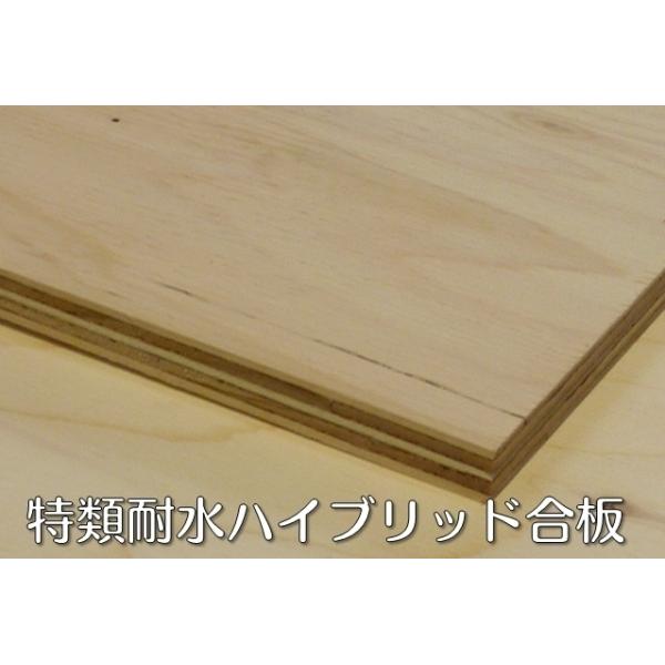 各種構造材、工作や水槽等の下地、FRP水槽構造などに最適！国産材を利用した水に強い特類耐水ハイブリッド合板です。合板には4種類があります。3類　極めてまれに湿潤状態になる場所で使用可能な合板2類　時々湿潤状態になる場所で使用可能な合板1類　...
