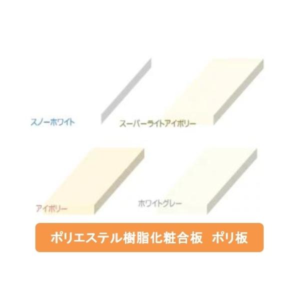 自作家具、リフォームに使用できるポリエステル化粧合板 2.5ミリＪＡＳ品Ｆ☆☆☆☆でホルムアルデヒドの発散が無いタイプです。ポリエステル化粧合板は店舗内装や家具などに使用される鏡面仕上げの塗装板です。プリント合板と比較し、耐久性、耐水性に優...
