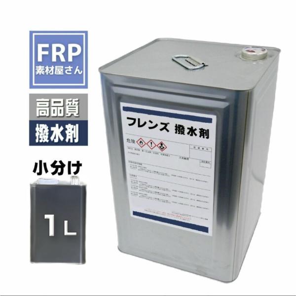 信越化学のPOLON-T撥水剤です。PORONTテント・ターフやモルタルコンクリート系の建材にも有効です。通常在庫品で発送が早いです。