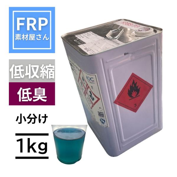特徴?圧倒的な低収縮低収縮が特徴です。収縮率が、通常が3.5%から約3%に対し、1.0%と非常に低い。◯効果◯板にした際に反りにくかったり、形状安定性が高いです。(脱型後に形が変わりにくい。)また、型に対して、樹脂は絞る方向に収縮するので、...