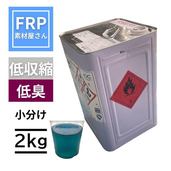 特徴?圧倒的な低収縮低収縮が特徴です。収縮率が、通常が3.5%から約3%に対し、1.0%と非常に低い。◯効果◯板にした際に反りにくかったり、形状安定性が高いです。(脱型後に形が変わりにくい。)また、型に対して、樹脂は絞る方向に収縮するので、...