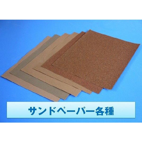 【サンドペーパー　＃60　１枚】