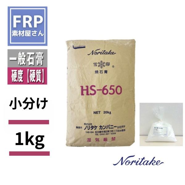 堅く、強度も高いので首像・胸像・全身像などの注型用に適します。陶磁器の型材として、特に「型（鋳込み型／ロクロ型）を作る」用途での使用に適しています。型から素地（鋳込まれた陶磁器原料）を抜く（離型）までの工程で、素地のはがれが良く、乾燥時間も...