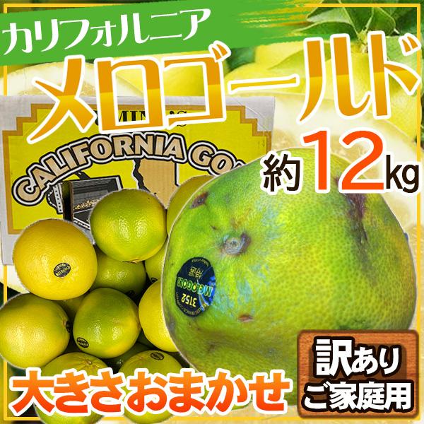 ジューシーでプリップリ♪一口食べたらメロメロに！"砂糖をまぶした"グレープフルーツ！？『メロゴールド』少し前から輸入され始めた『メロゴールド』まだまだ知名度は低いこの柑橘ですが、名前の聞いたことある方もいらっしゃるかも♪メロゴールドはここ最...