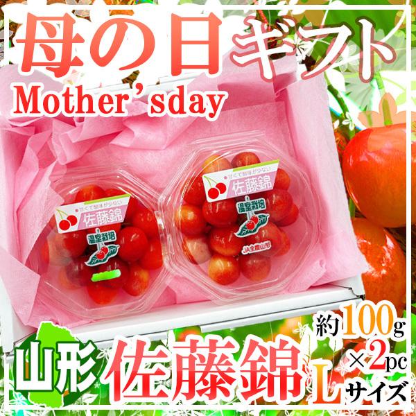 【発売日：2023年05月06日】一粒一粒手作業で並べられた輝く宝石のようなさくらんぼの王様『佐藤錦』甘く味の良い「黄玉」と、果肉が大きく色の鮮やかな「ナポレオン」の交配によって『佐藤錦』が生まれてからさまざまな生産者の技術改良により、より...