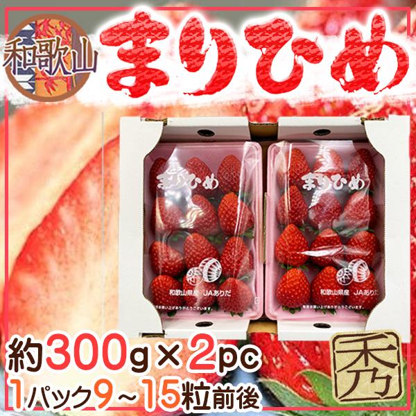 「章姫」×「さちのか」＝まりひめまろやかな甘さと香りが魅力?テレビでも話題の和歌山の誇る新品種いちご！「章姫」と「さちのか」を掛け合わせ、2010年に品種登録されたまだ新しい品種♪市場などでも注目されている『まりひめ』「さちのか」の肉質のコ...