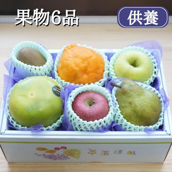 フルーツ詰め合わせ 果物詰め合わせギフト【商品詳細】旬の果物を使った詰め合わせです。美味しいフルーツのみを使用して用意させていただきます。誕生日やお祝いにピッタリの商品です。詰め合せる果物は基本的にお任せいただいておりますが、内容を確認した...