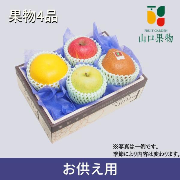 フルーツ詰め合わせ 果物詰め合わせギフト【商品詳細】旬の果物を使った詰め合わせです。美味しいフルーツのみを使用して用意させていただきます。誕生日やお祝いにピッタリの商品です。詰め合せる果物は基本的にお任せいただいておりますが、内容を確認した...