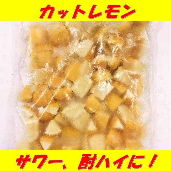 【発売日：2022年03月14日】新鮮な生のレモンを手切りして果実のおいしさそのままに急速冷凍しました。大きさは製氷機で出来る氷の大きさにカットしていますので飲み物などを冷やす氷代わりに使用してください。１つ１つバラバラになっていますので使...