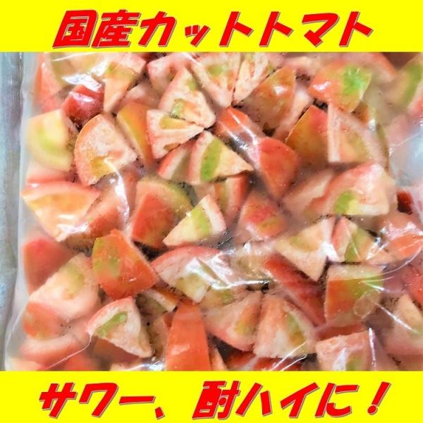 【発売日：2022年03月14日】新鮮な生のトマトを手切りして果実のおいしさそのままに急速冷凍しました。大きさは製氷機で出来る氷の大きさにカットしていますので飲み物などを冷やす氷代わりに使用してください。１つ１つバラバラになっていますので使...