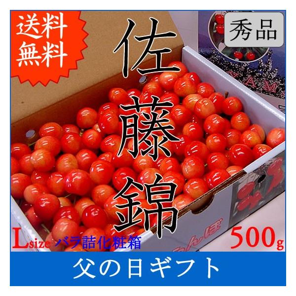 【発売日：2026年06月01日】2005-2026 お陰様で皆様に愛されて『ヤフーショッピング開店21年』さくらんぼの評価は信頼と実績の安心品質で全品★★★★4つ星以上!!さくらんぼは、生産者が収穫から出荷まですべて手作業で行い、顔が見え...