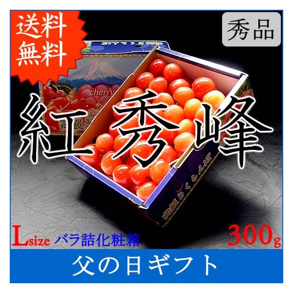【発売日：2026年06月01日】2005-2026 お陰様で皆様に愛されて『ヤフーショッピング開店21年』さくらんぼの評価は信頼と実績の安心品質で全品★★★★4つ星以上!!さくらんぼは、生産者が収穫から出荷まですべて手作業で行い、顔が見え...