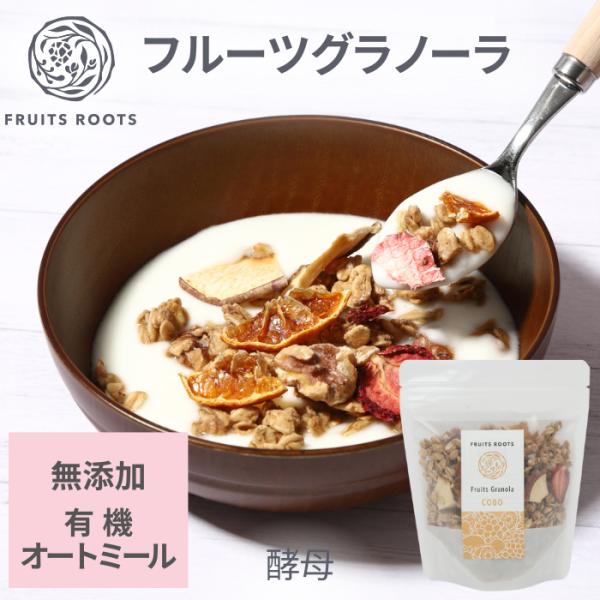 健康と美味しさを追求し、オーガニック原料を使用し、砂糖や添加物を一切加えずに作られています。国産の厳選された素材を使用し、パティシエの監修のもと、栄養価が高く、糖質を抑えたレシピが特徴です。このグラノーラは、オートミールベースで、さまざまな...