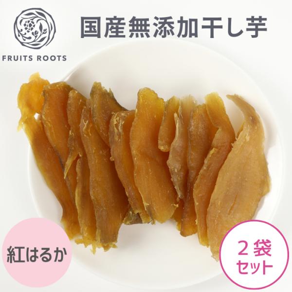 【原材料】さつまいも（富山県産）【内容量】100g×２袋富山県の豊かな自然が育んだ「紅はるか」を使用した干し芋は、無農薬栽培にこだわり、安心してお召し上がりいただけます。長期熟成を経て、自然の甘みが凝縮されたこの干し芋は、砂糖不使用でありな...
