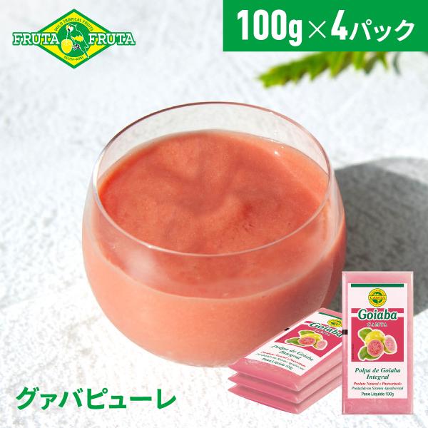 ▼特徴ブラジルのグァバはトマトに匹敵するほどの赤色の色素リコピンを含み、可愛らしいピンク色をしているのが特徴です。トロピカルで芳醇な香りに、どことなくトマトのような酸味と風味があり、ビタミンAとビタミンC、食物繊維も多く含む女性の味方ともい...