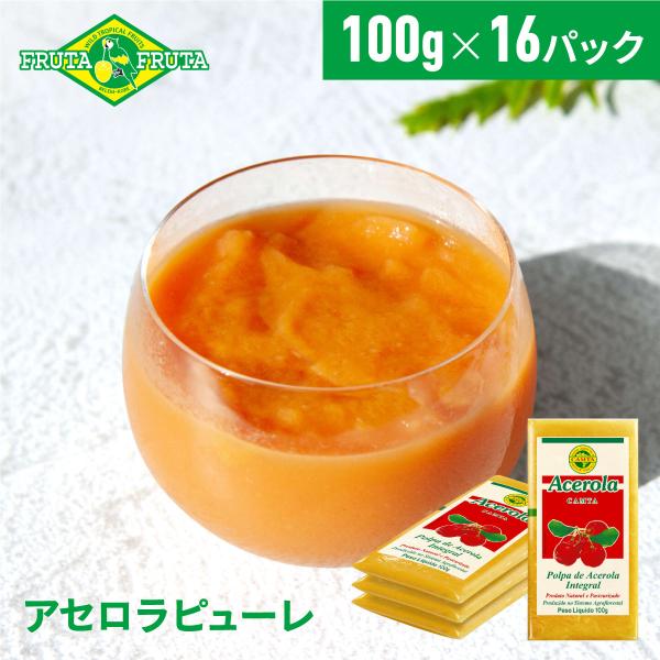 ▼特徴アセロラといえばビタミンC！100g中に1200mgものビタミンCを含んでいます。食物繊維も豊富で健康や美容を気にしたい時には嬉しいフルーツ。味わいは青梅のような芳醇な香りと酸味が特徴です。▼ショップスタッフのおすすめポイント日本でも...