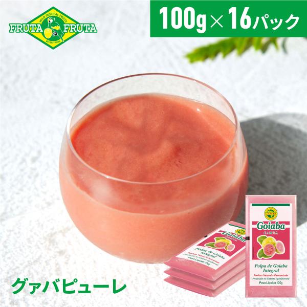 ▼特徴ブラジルのグァバはトマトに匹敵するほどの赤色の色素リコピンを含み、可愛らしいピンク色をしているのが特徴です。トロピカルで芳醇な香りに、どことなくトマトのような酸味と風味があり、ビタミンAとビタミンC、食物繊維も多く含む女性の味方ともい...