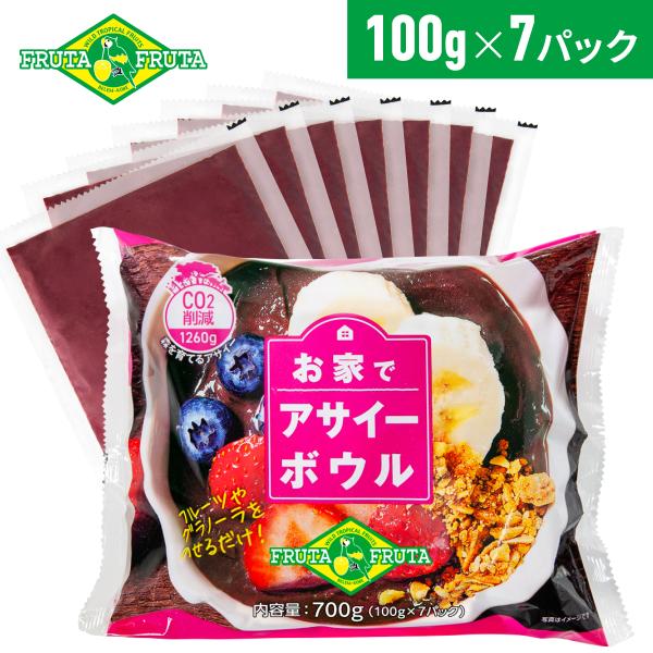 ▼特徴お家で「簡単に」アサイーボウルが食べたい。そんなニーズにこたえた商品がこのお家でアサイーボウルです。アサイー＋バナナ、ブドウ、イチゴ、パッションフルーツの組み合わせで、そのまま食べてもアサイーボウル！流水で溶かして、お好みのトッピング...