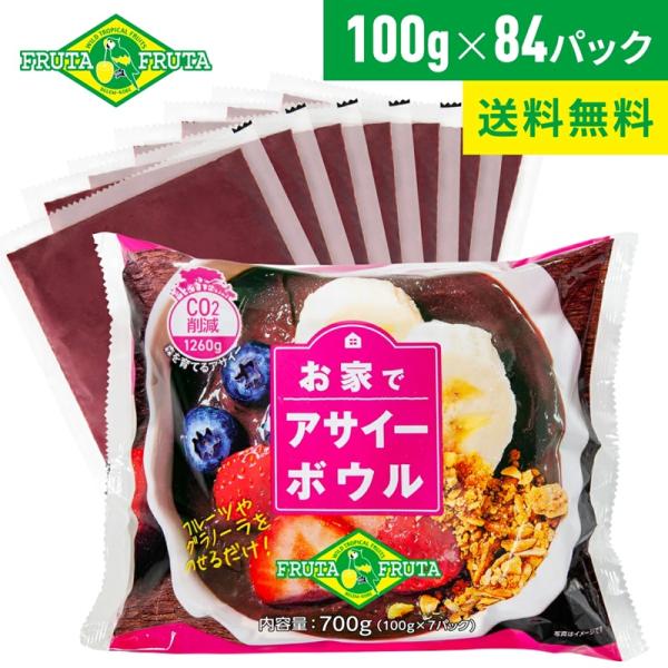 ▼特徴お家で「簡単に」アサイーボウルが食べたい。そんなニーズにこたえた商品がこのお家でアサイーボウルです。アサイー＋バナナ、ブドウ、イチゴ、パッションフルーツの組み合わせで、そのまま食べてもアサイーボウル！流水で溶かして、お好みのトッピング...