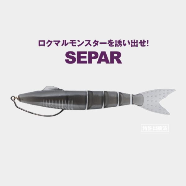 ウイードやゴミ溜り、立ち木周りを完全攻略出来るようフックガード搭載。バラムをソフトにしたようなジョイントシステムベイトで超ナチュラルなスイムアクションを実現。スリット内部の特殊リブ構造によりフックが滑りやすくなり高いフッキング率を発揮する。...