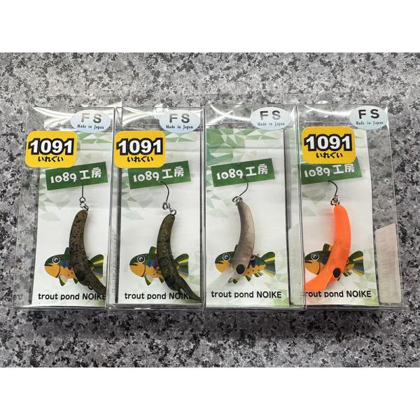 小さくなっても破壊力抜群！さかさに泳ぐにょろ系プラグ！「さかさにょろスリム35FS」に1091カラーが登場！Size：35mmWeight：2.1gType：シンキング