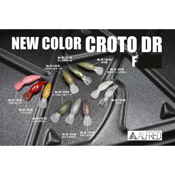 Super Dead Slow”その魚、迷わせない””タフな状況下のファイナルウェポン”スーパーデッドスローの漂わせる様な泳ぎを実現することにより魚を違和感無く寄せ付け貴重なバイトに結びつけるCROTO DR。活性の高い時はやや早目のミディ...