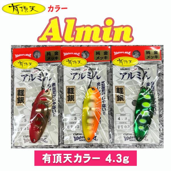 Size：52mm　Weight：4.3g