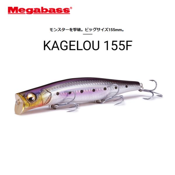 シーバスが表層を意識し、ボラや落ちアユ、コノシロ等の大型ベイトを捕食する状況でボリューム感のあるハイアピールボディが最も効果を発揮。大きく切られたダーターカップは水を受ける表面積の拡大により更に水を強く押し動かしターゲットへ猛烈にアピール。...