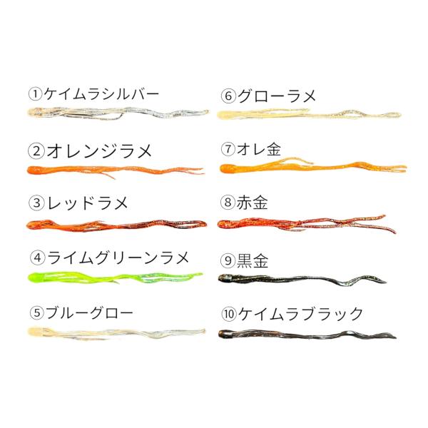 あいや〜タコカーリーにJrサイズが新登場！伊勢湾や明石などのスモールシルエットを好む真鯛にマッチ！ トレーラーワームとしても使用が可能で、様々なシチュエーションに対応可能なサイズとなります。入数：5本・ビーズ5個