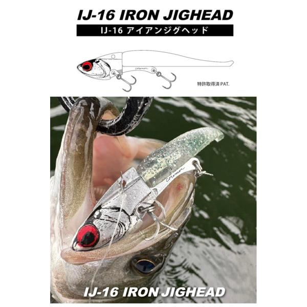 鉄板バイブの強波動と集魚力の高さに、ソフトワームならではのナチュラルアクションが融合。強いバイブレーションの動きなのに、その波動はやわらかくて優しい。まさに、強と弱。柔と剛が合体。ジグヘッドが引き裂いた水流が、ワームにダイレクトに当たること...