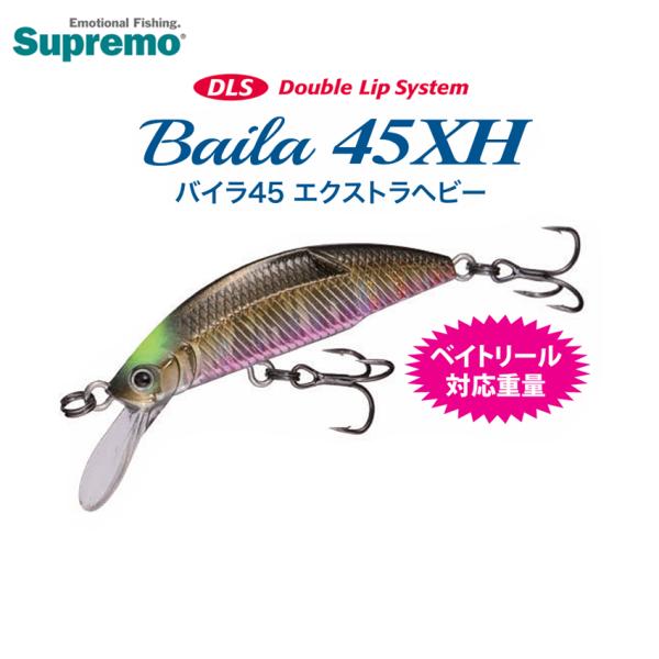 水量豊かな渓流、増水時の流れ、水深のある里川で、軽量・小型ミノーでは探れない深場＆遠方を楽々と攻め、ハイプレッシャーでスレた渓魚を誘い抜く『バイラ45XH』。独創の動力源“ダブルリップシステム（PAT.）”が、多様な入力を確実に捉え、確実に...