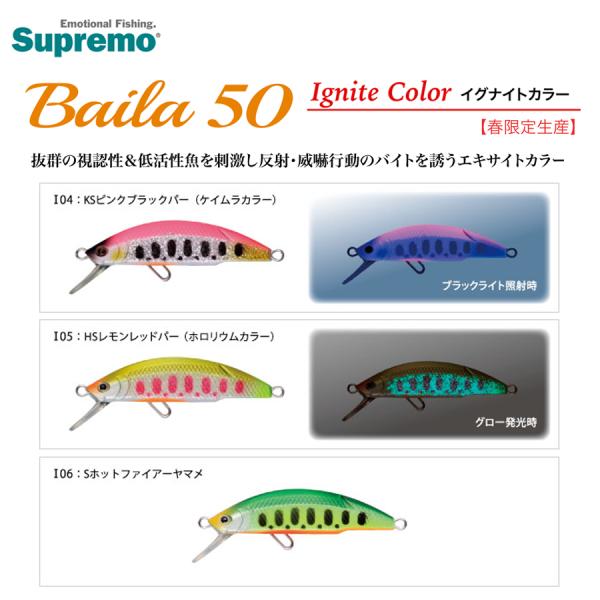 抜群の視認性＆低活性魚を刺激し反射・威嚇行動のバイトを誘うエキサイトカラー■バイラ 50M全長×幅 (約)：5cm×5mm　ウエイト(約)：4g■バイラ 50H全長×幅 (約)：5cm×6mm　ウエイト(約)：5g■バイラ 50HMD全長×...