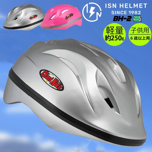 DESCRIPTION OF ITEM｜商品説明・仕様自転車 サイクリング ポタリング スケボー 電動キックボード キックボード スキー スノボ にぴったり！大人気 ソフトシェル ヘルメット ！安心の SG規格 の適合品です。