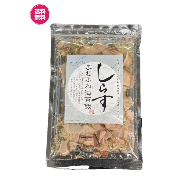 名称　　 ふりかけ原材料名 かつおの節(かつお(国産))、昆布加工品(昆布(国産)、醸造調味料、砂糖、醤油、食塩)、片口いわし(国産)、ヒトエグサ(国産)/調味料(アミノ酸等)、酸味料(一部に小麦・大豆を含む)内容量　２０g/袋賞味期限　製...