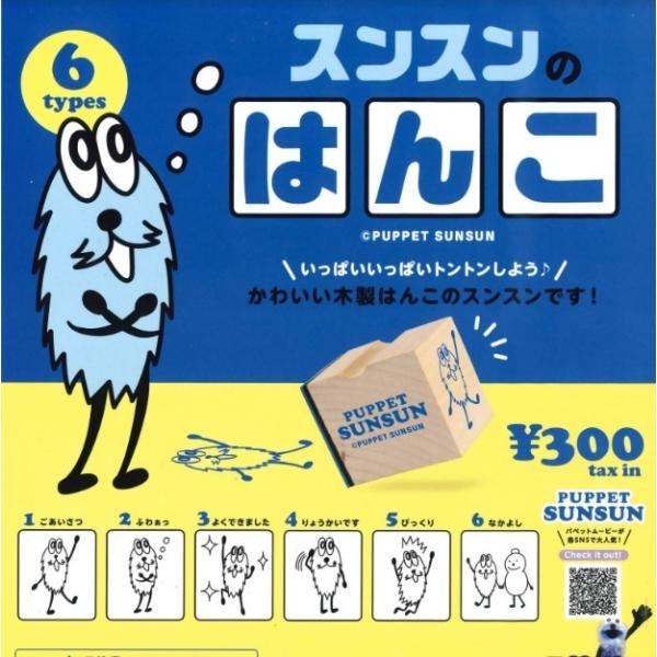▼ラインナップ　メーカー：ケンエレファント【メール便対応：6個前後までとなります。】個数分ミニ冊子付属・カプセルは未付属となります。