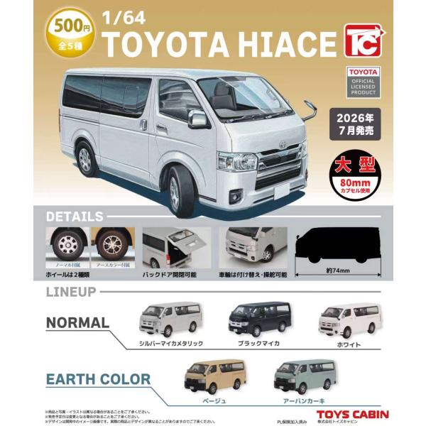 【発売日：2026年07月31日】